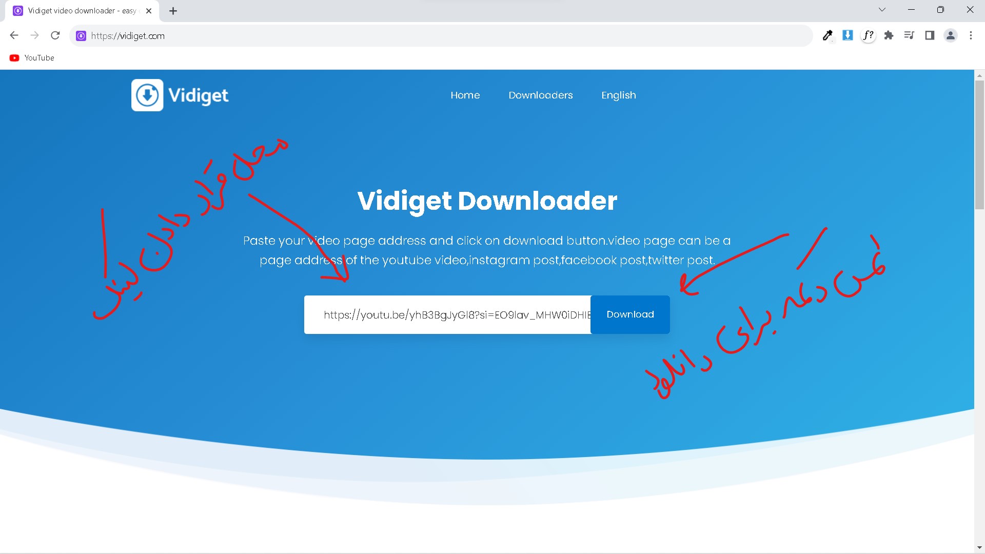 آموزش دانلود از یوتیوب بدون فیلتر و نصب برنامه